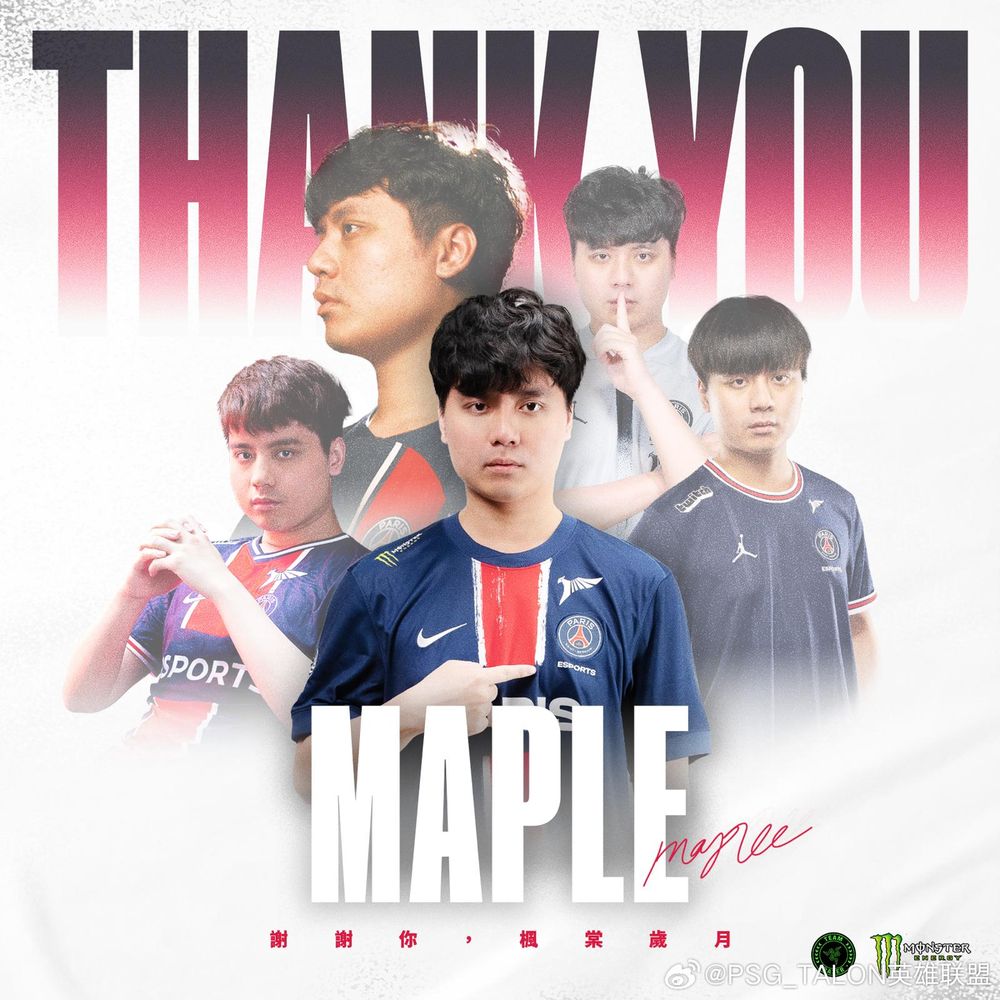 《英雄聯盟》職業戰隊 PSG 今日正式公告旗下中路選手 Maple 將在 KeSPA 杯後退役《League of Legends》 - 巴哈姆特