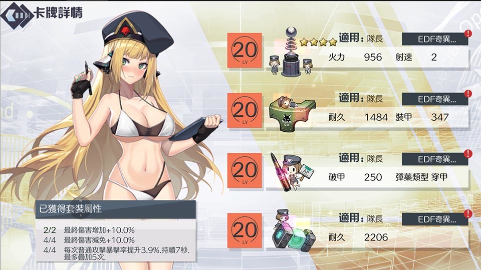 【情報】《潘朵拉的迴響》菁英前哨測試即將開啟 公開隊長系統介紹及 CWT-55 活動花絮 @潘朵拉的迴響 哈啦板 - 巴哈姆特