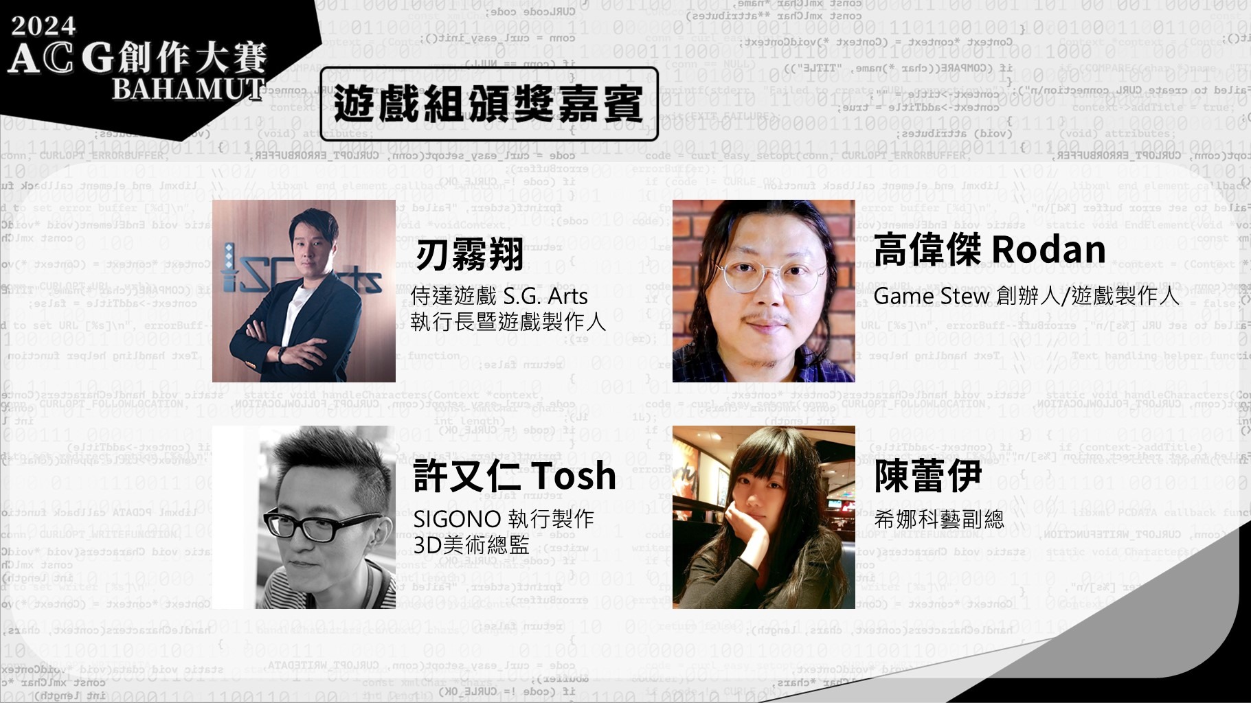 巴哈姆特 2024 ACG 創作大賽「遊戲組」《窒愛 SUFFOCATE》獲頒金賞 - 巴哈姆特