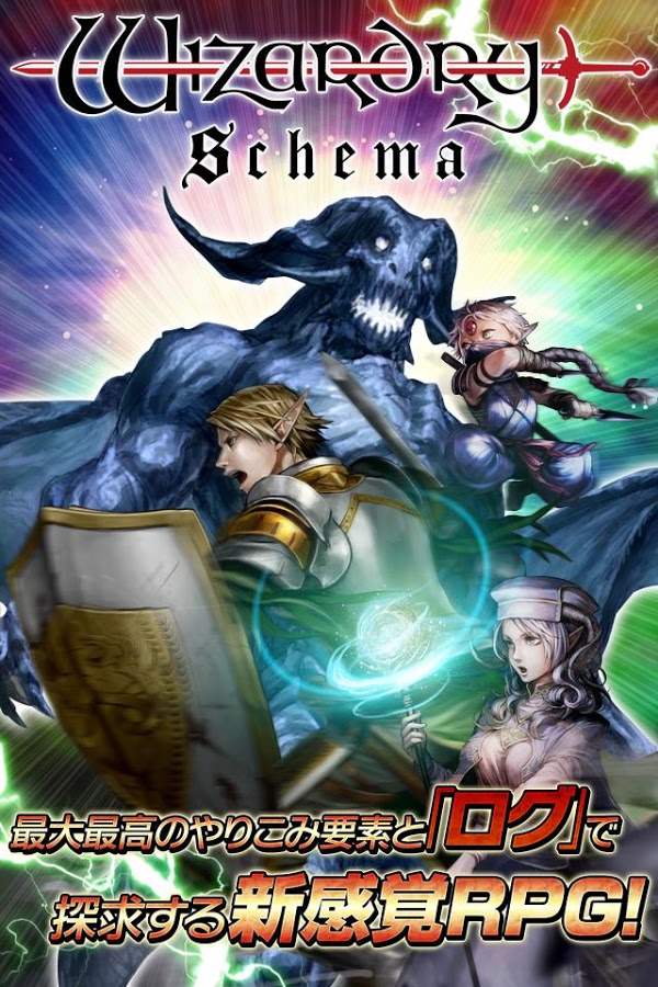 放置型地城探索 RPG《Wizardry Schema》Android 版於日本上架《Wizardry Schema》 - 巴哈姆特