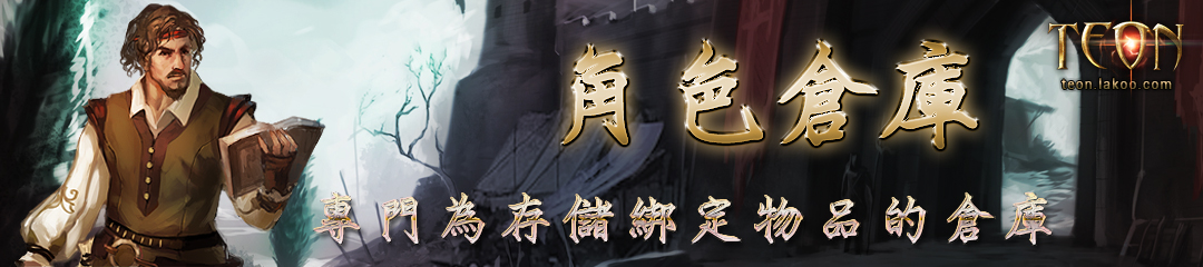 《Teon》新版本釋出 全新地圖與新 BOSS 資訊揭密《TEON》 - 巴哈姆特