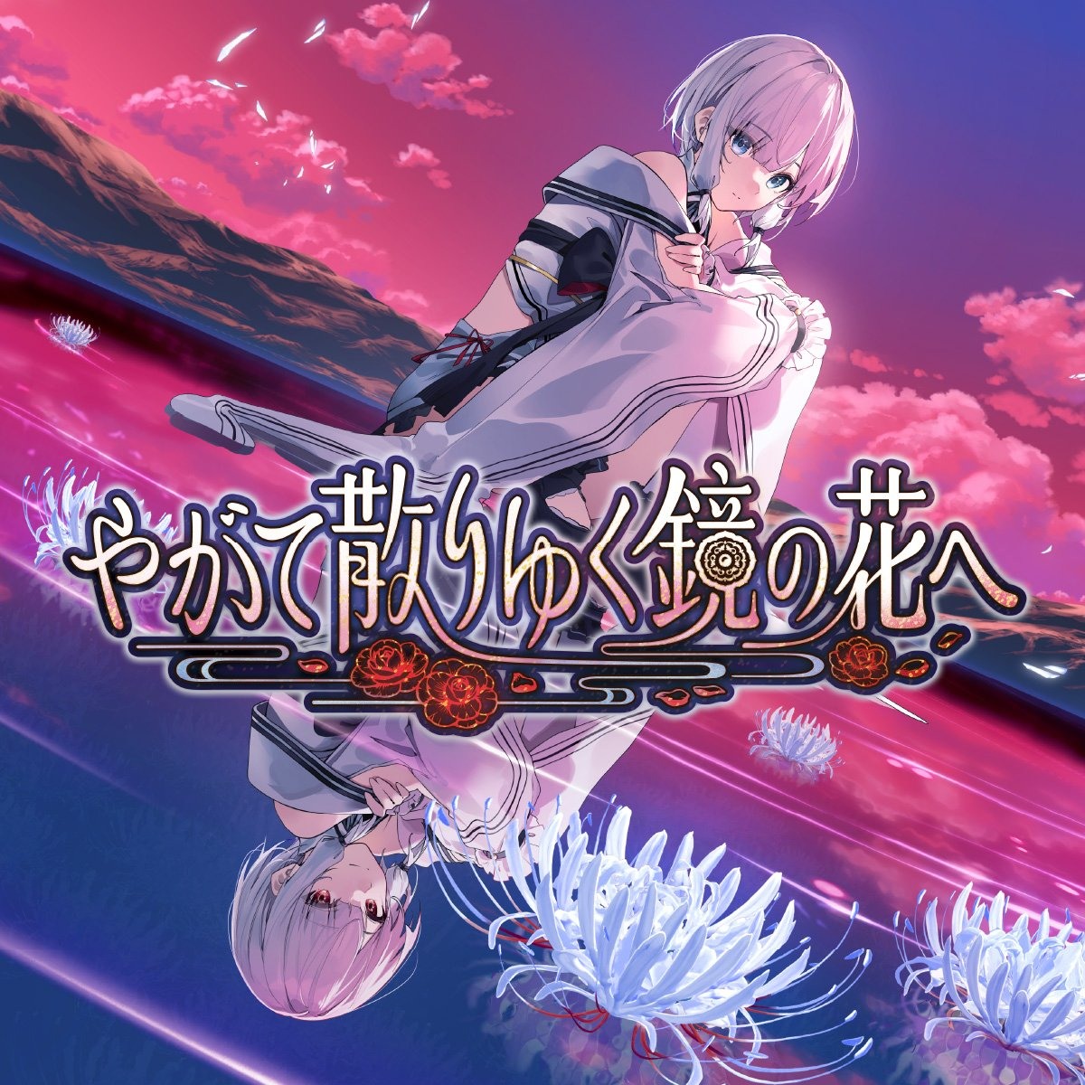 工畫堂研發和風奇譚冒險遊戲《終將凋零的鏡花》今日上市《Dear Mirror Flower》 - 巴哈姆特