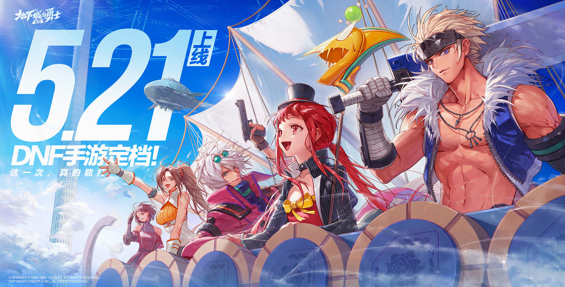 「DNF」改編新作《地下城與勇士：起源》預告將於中國上市 相約重返阿拉德大陸 - 巴哈姆特