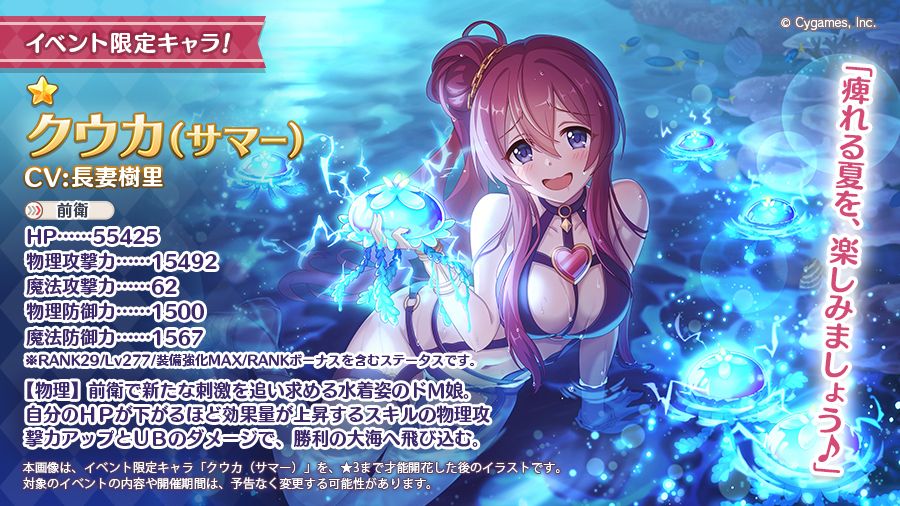 《超異域公主連結☆Re:Dive》日版推出限定角色 ★3「蘭法（夏日）★1「空花（夏日）」《Princess Connect! Re:Dive》 - 巴哈姆特