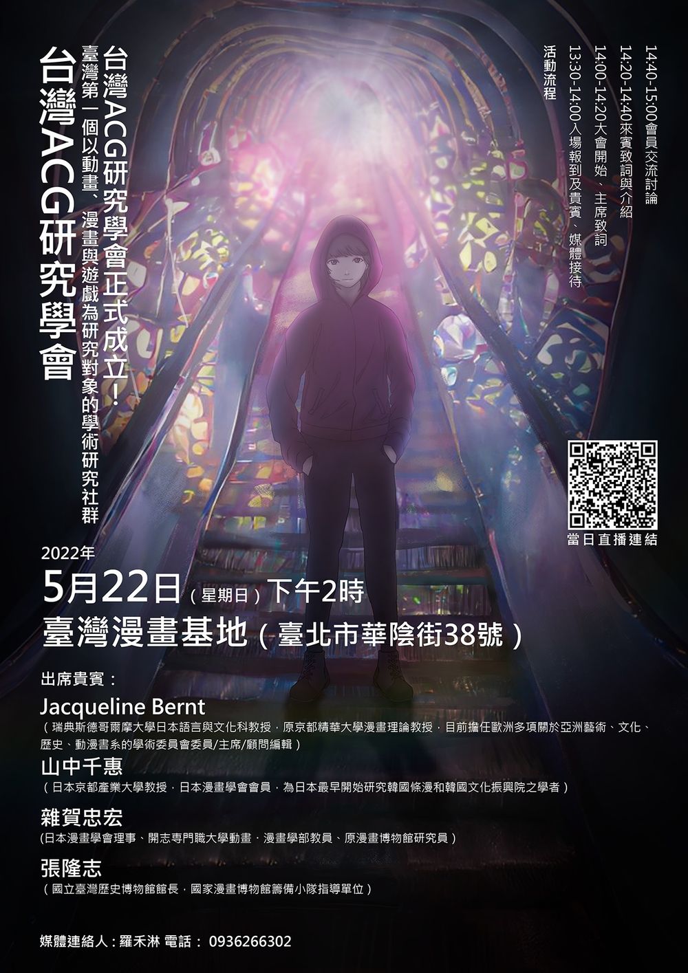 以動漫畫、遊戲為研究對象的學術社群「台灣 ACG 研究學會」正式成立 - 巴哈姆特