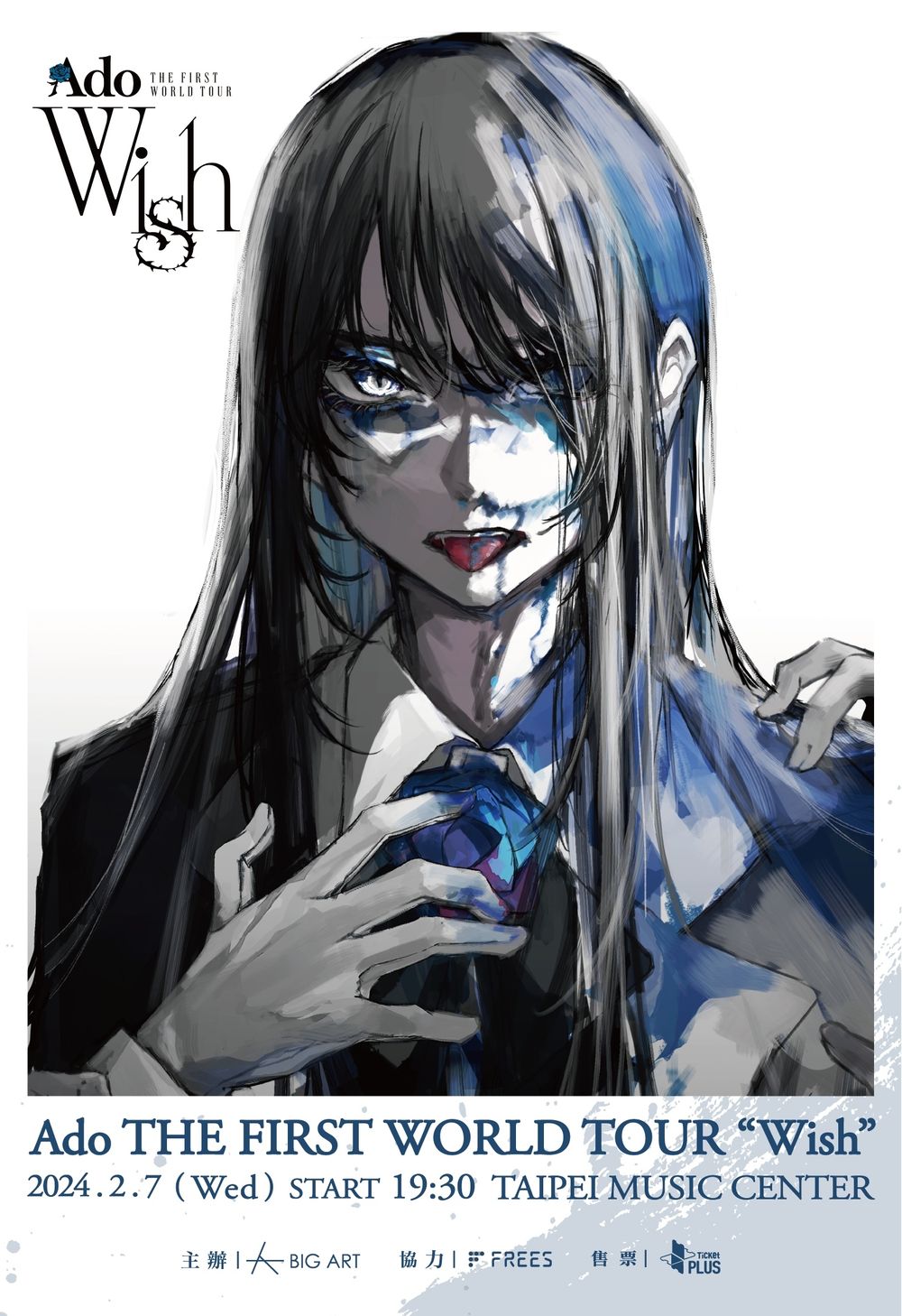 日本人氣歌手 Ado 宣佈來台舉行巡迴演唱會 2 月 7 日台北流行音樂中心登場 - 巴哈姆特