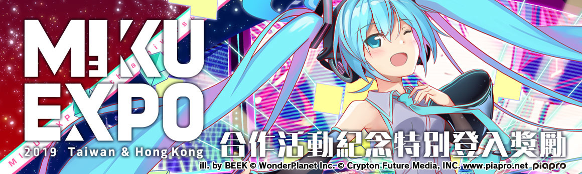《Crash Fever》x「HATSUNE MIKU EXPO 2019」合作開始 限定冒險登場《Crash Fever》 - 巴哈姆特