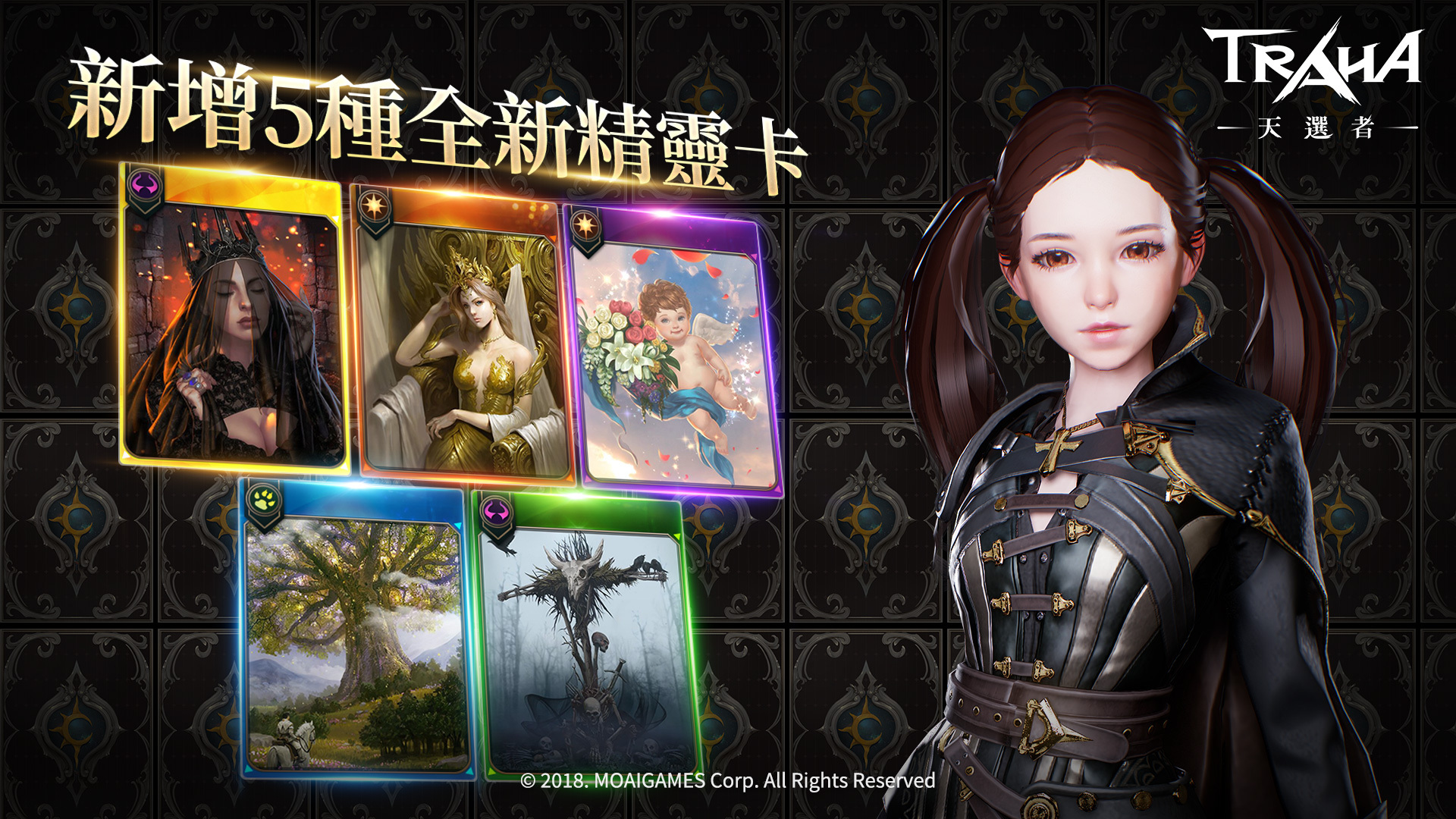 《TRAHA：天選者》開啟「戰爭模式」陣營大亂鬥 八大職業同時新增「覺醒技能」《TRAHA Global》 - 巴哈姆特