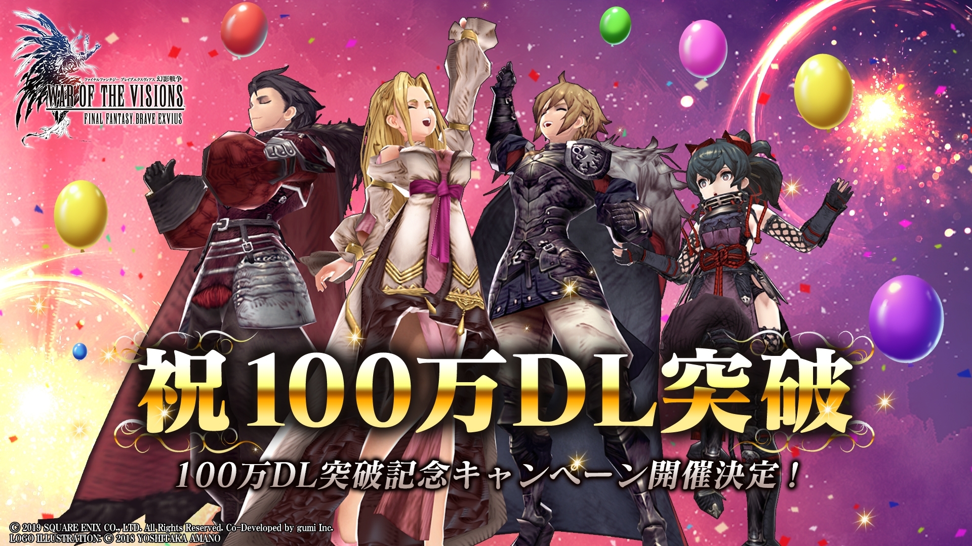 《FFBE 幻影戰爭》突破 100 萬下載 舉辦免費 10 連召喚、紀念任務等一系列活動《War of the Visions: Final Fantasy Brave Exvius》 - 巴哈姆特