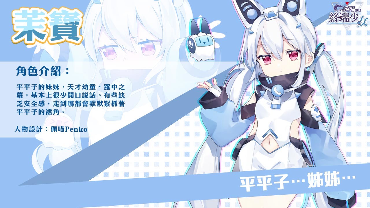 日系奇幻遊戲《幻靈之歌 Soul of Phantasm》開放台港澳事前預約 公開《終端少女》聯動角色《Soul of Phantasm ...