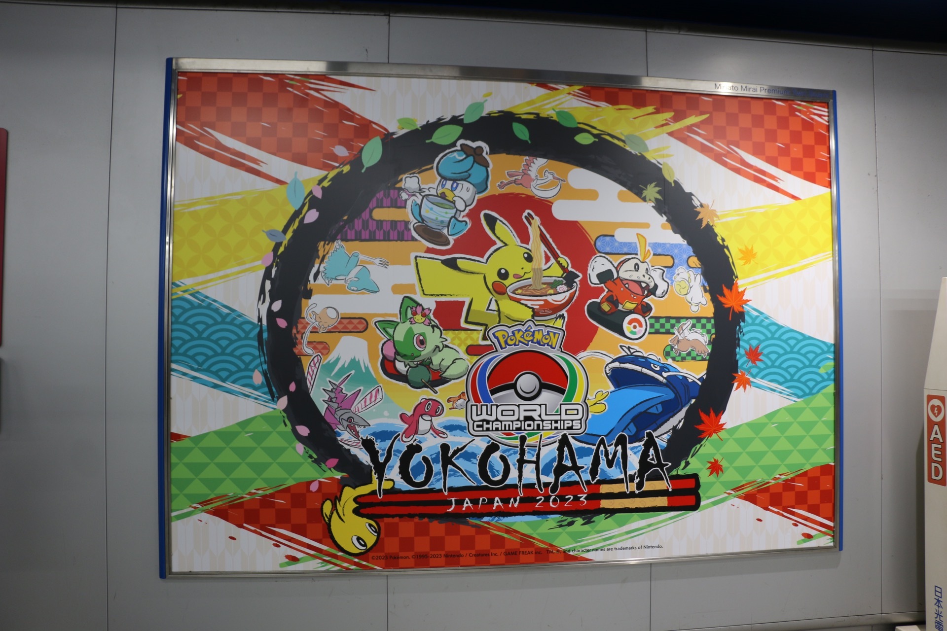 出站刷卡會有皮卡丘叫聲！橫濱港未來車站染上滿滿寶可夢色彩《Pokémon Violet》 - 巴哈姆特