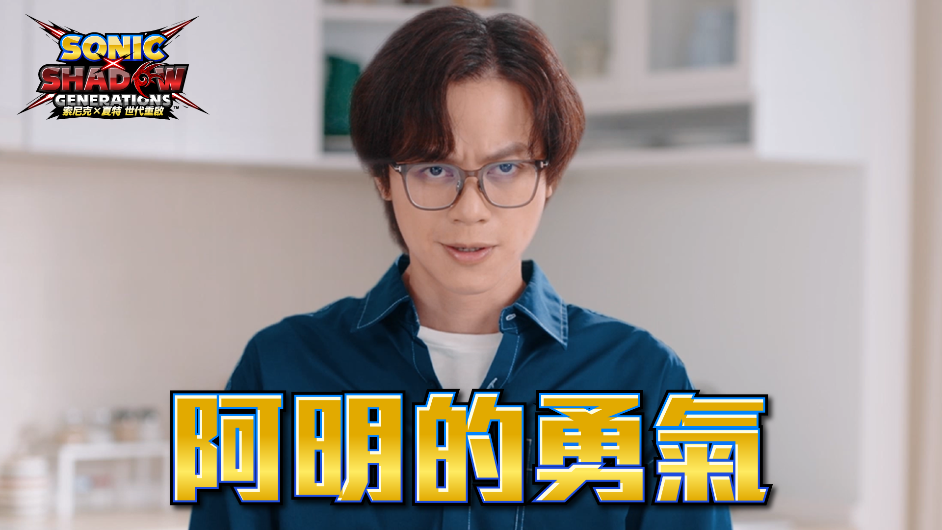 《索尼克 × 夏特 世代重啟》介紹頭目「梅菲勒斯」及登場關卡 公開 HowHow 合作影片《SONIC X SHADOW GENERATIONS》 - 巴哈姆特