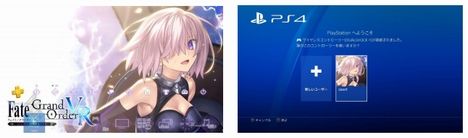 FGO VR 遊戲《Fate/Grand Order VR feat. 瑪修‧姬莉葉萊特》今日起開放下載《Fate/Grand Order VR feat. Mashu Kyrielight ...