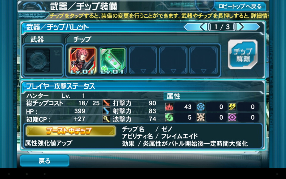 【試玩】《夢幻之星網路版 2 es》Android 版遊戲內容體驗報導《Phantasy Star Online 2 es（PSO2 es ...