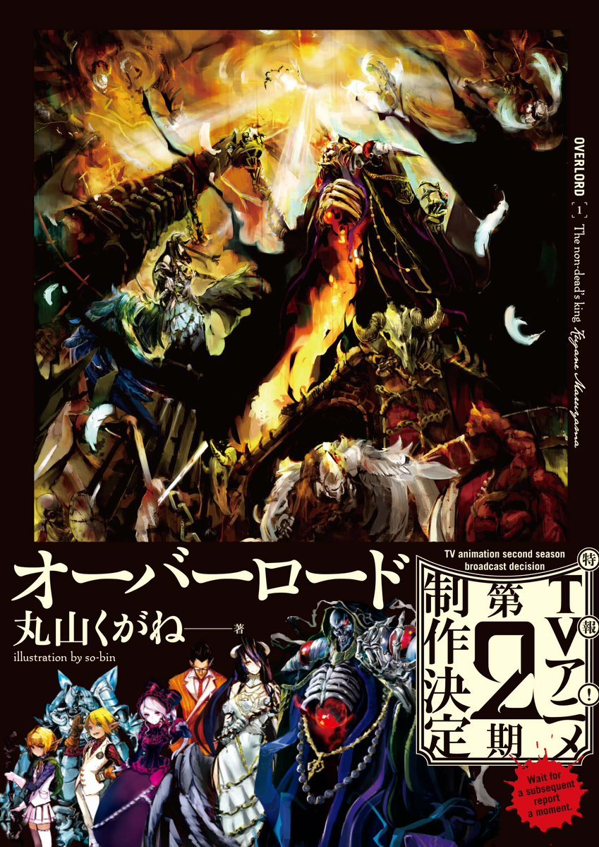 《OVERLORD》宣布確定將製作第二季電視動畫《Overlord II》 - 巴哈姆特
