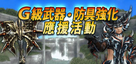 《魔物獵人 FRONTIER Z》PS4 平台 9 月 14 日狩獵解禁 七夕活動甜蜜推出《Monster Hunter Frontier Z ...