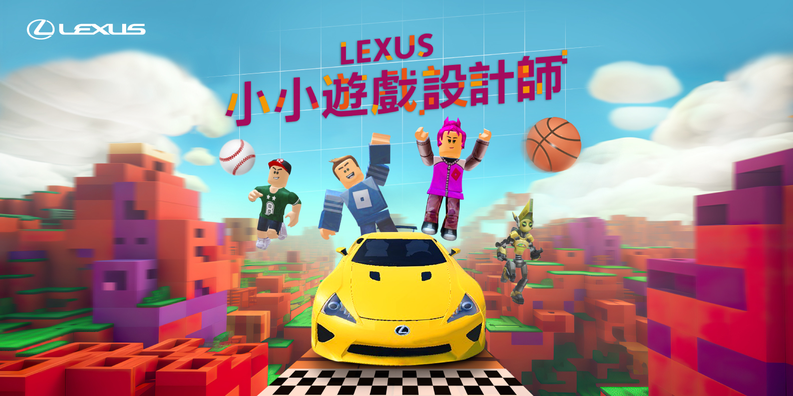 2024「Lexus 小小遊戲設計師活動」開放限量報名 透過《Roblox》開啟遊戲設計《ROBLOX》 - 巴哈姆特