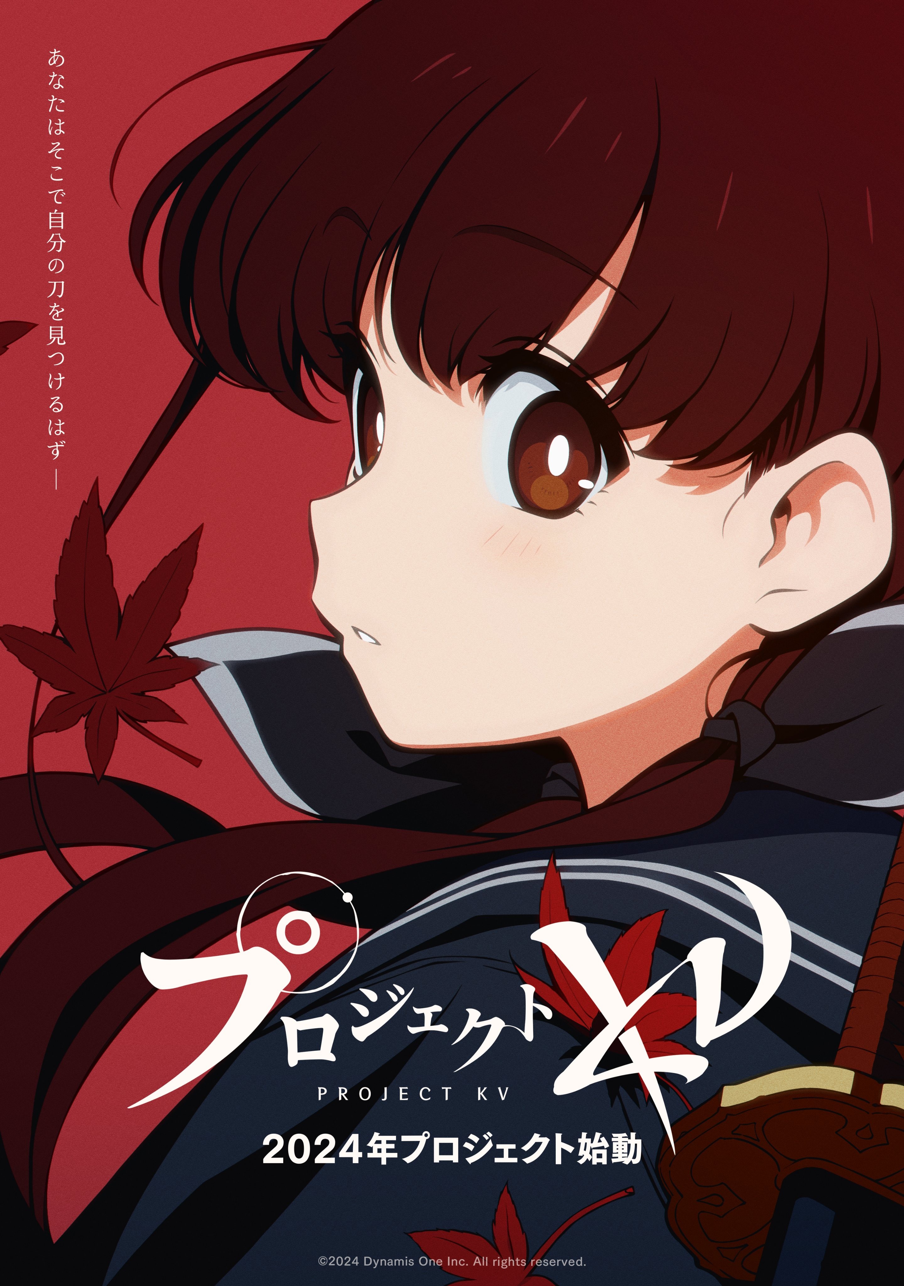 前《蔚藍檔案》團隊打造新作《Project KV》釋出一系列前導視覺圖 - 巴哈姆特