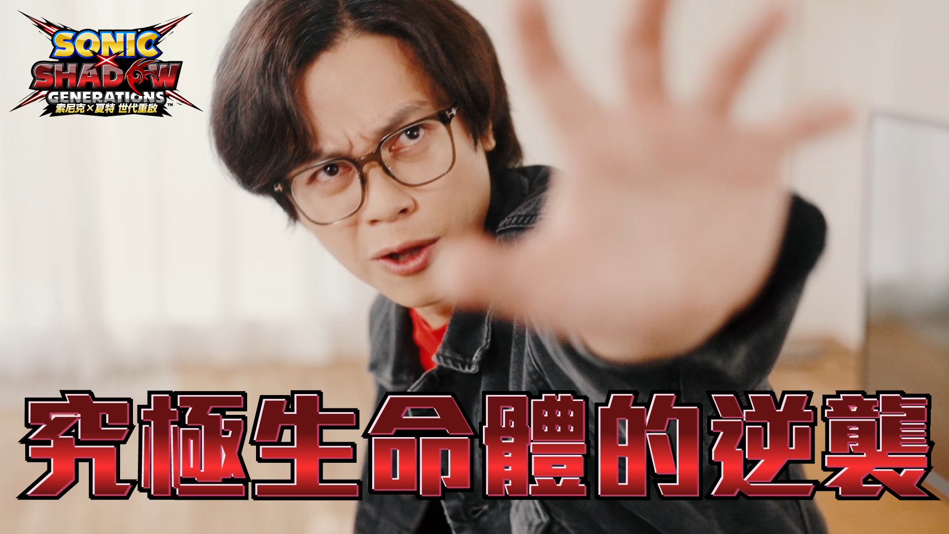 《索尼克 × 夏特 世代重啟》介紹頭目「梅菲勒斯」及登場關卡 公開 HowHow 合作影片《SONIC X SHADOW GENERATIONS》 - 巴哈姆特