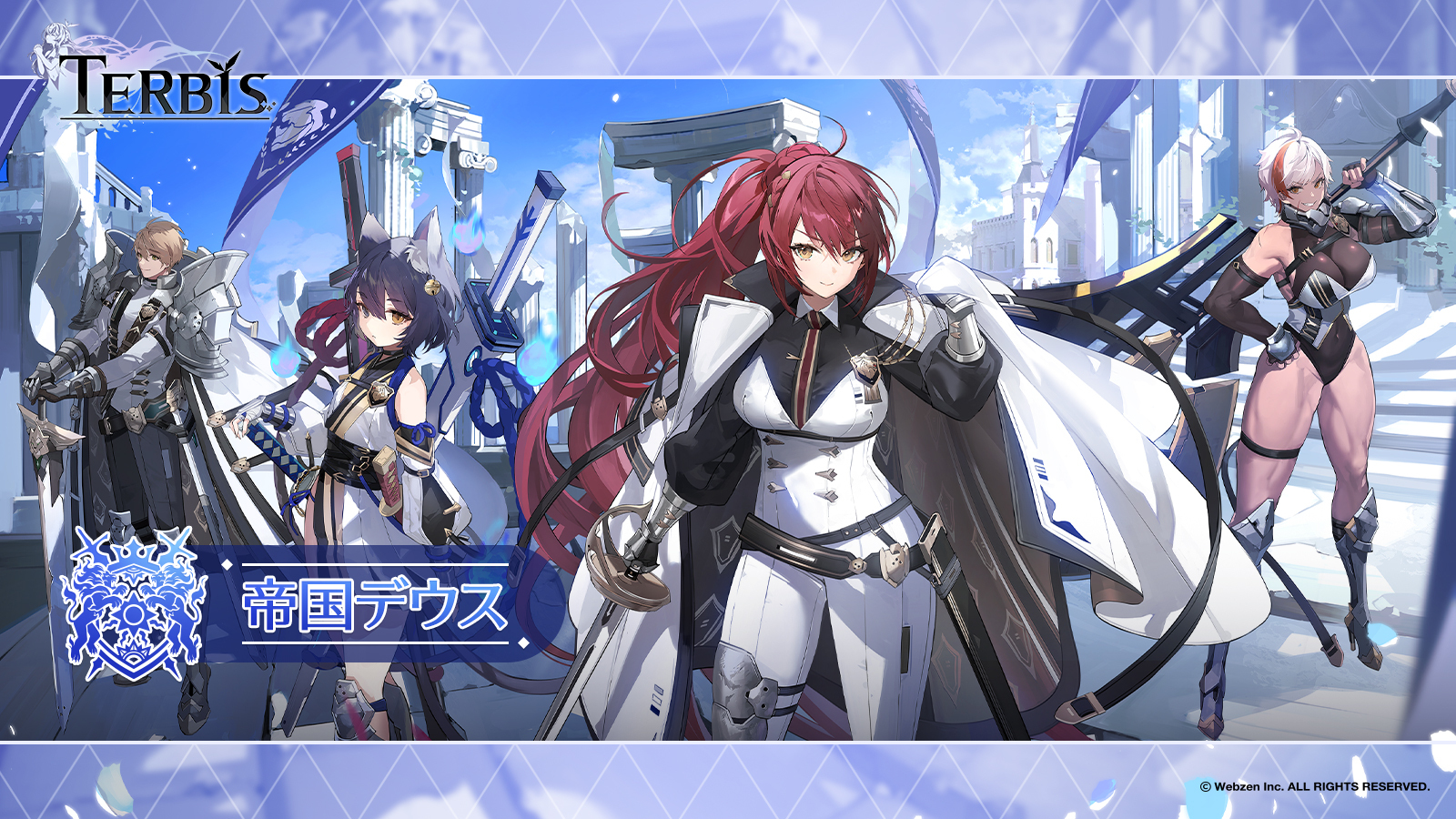 角色收集 RPG《TERBIS》於日本開啟封測招募活動 扮演「具現者」展開一段守護世界的冒險 - 巴哈姆特