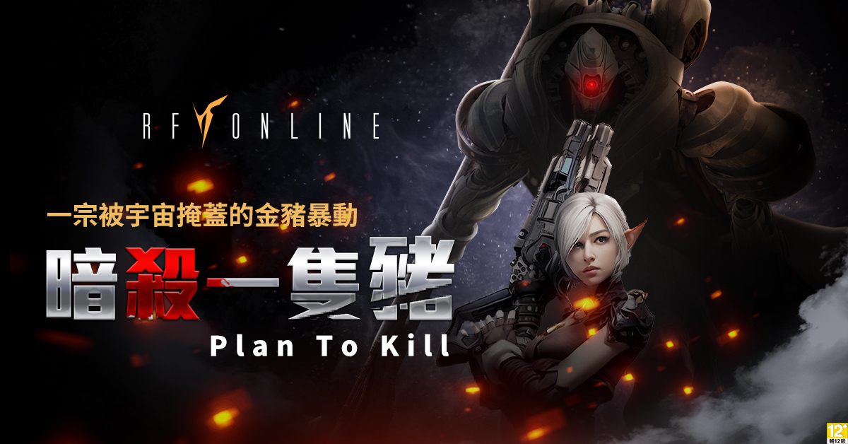 《RF Online》中秋節限定活動今日登場 推出節慶紀念背包與武器等《RF Online》 - 巴哈姆特