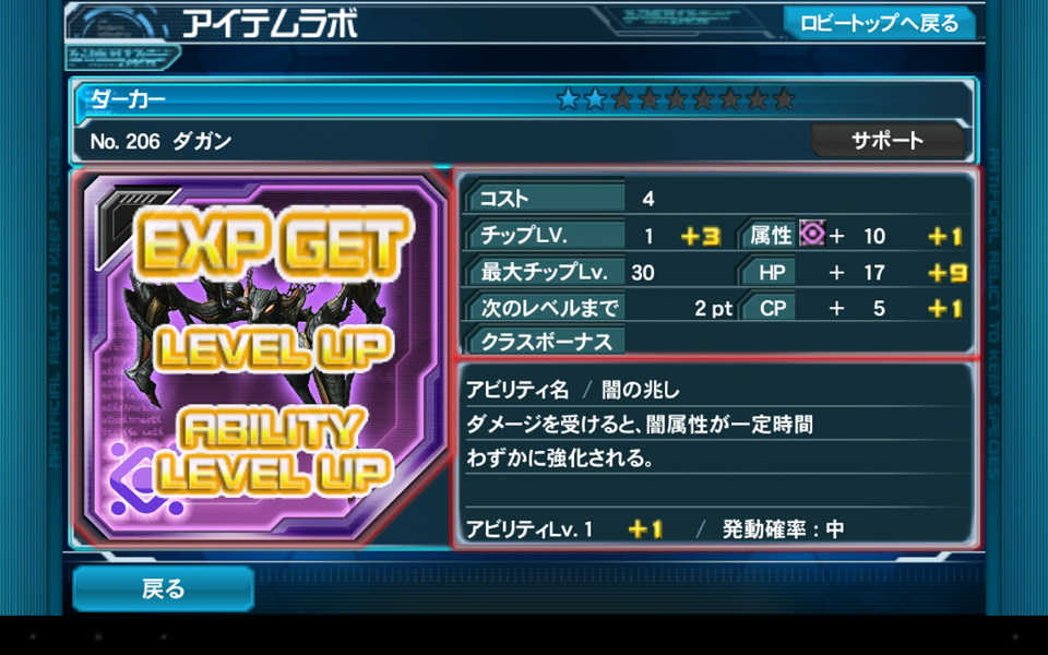 【試玩】《夢幻之星網路版 2 es》Android 版遊戲內容體驗報導《Phantasy Star Online 2 es（PSO2 es ...