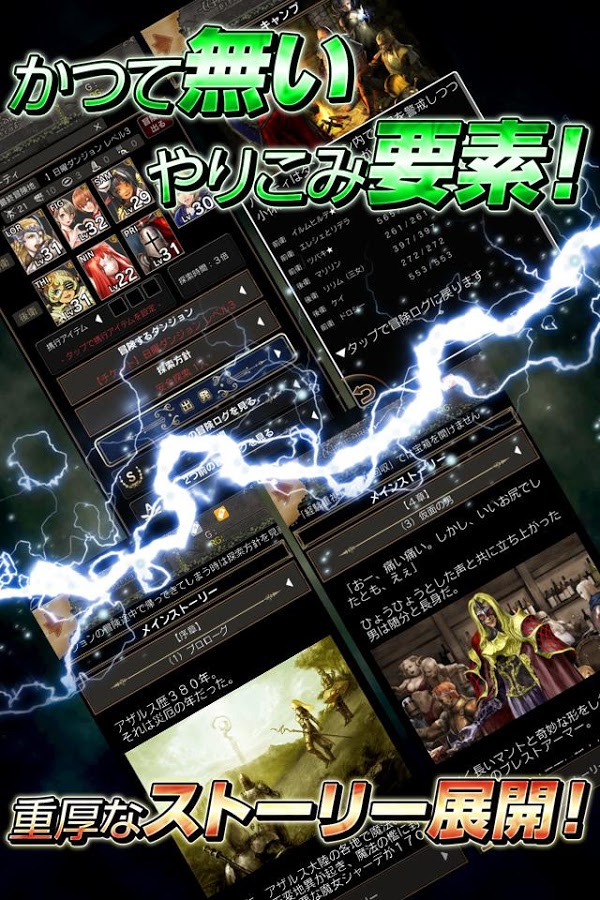 放置型地城探索 RPG《Wizardry Schema》Android 版於日本上架《Wizardry Schema》 - 巴哈姆特