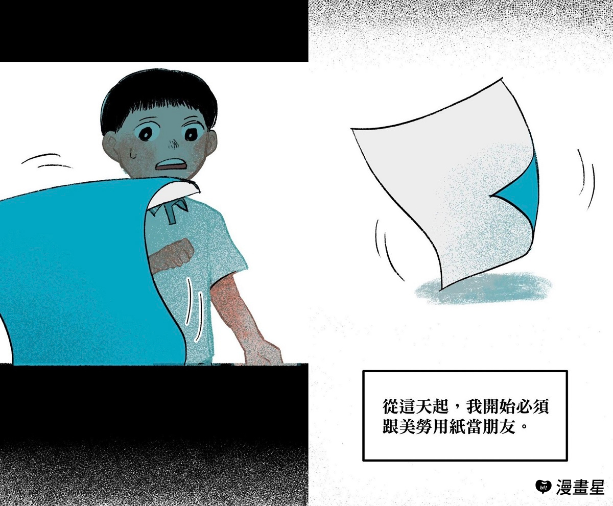 原創懸疑推理作 Gami《非日常觀察》beanfun! 漫畫星上線 - 巴哈姆特