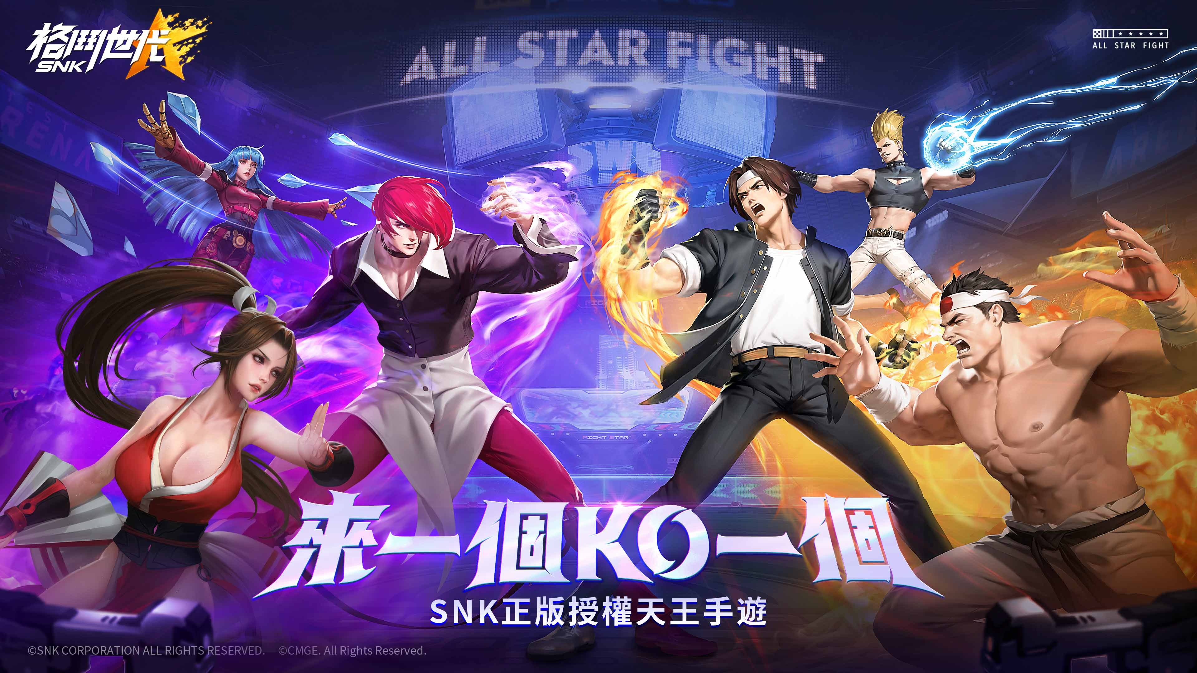 SNK 正版授權《SNK：格鬥世代》公開五大知名 IP 角色資訊 - 巴哈姆特
