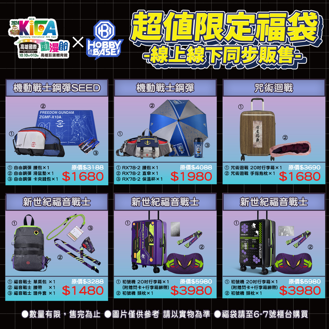 羚邦與 BTU Hobby Base 聯合參展 2024 高雄動漫展 全新周邊等情報公開 - 巴哈姆特