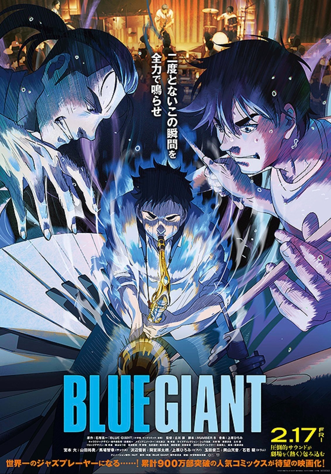 熱血激情的氣爵士音樂青春《BLUE GIANT 藍色巨星》6/9 在台上映《BLUE GIANT》 - 巴哈姆特