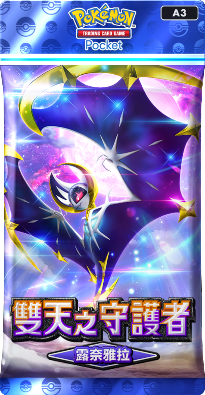 【Pokemon TCG Pocket】A3新擴充包「雙天之守護者」情報解析 (上) - a8960164a的創作 - 巴哈姆特
