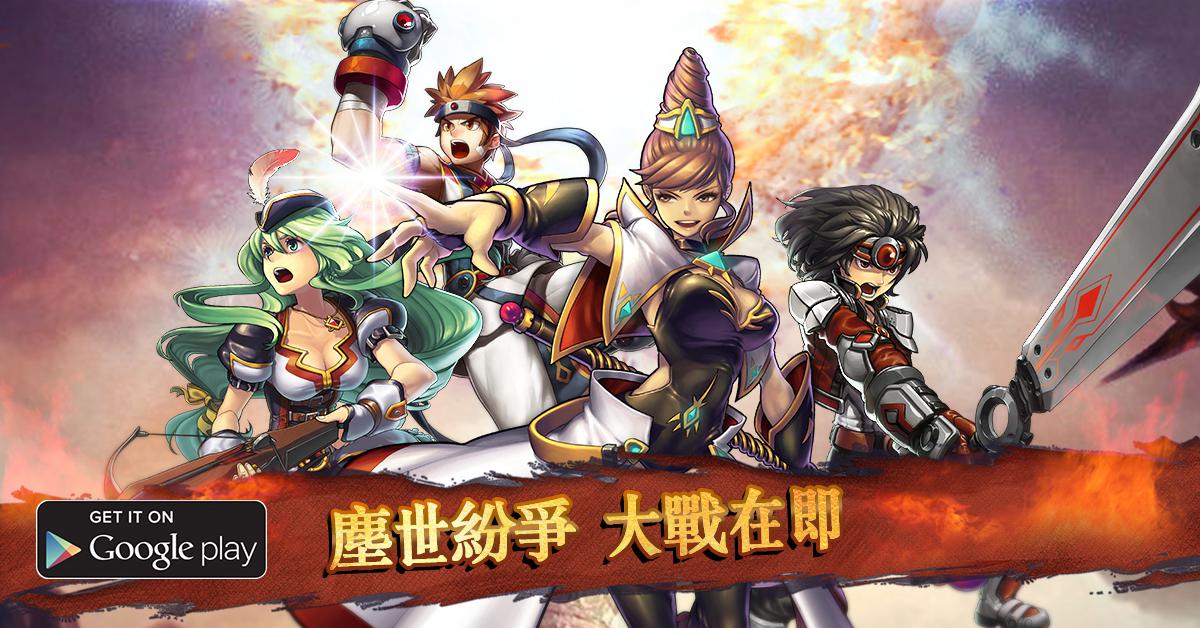 連擊動作 RPG《靈魂守護者 Soul Guardians》中文版登陸 Google Play《Soul Gardian》 - 巴哈姆特
