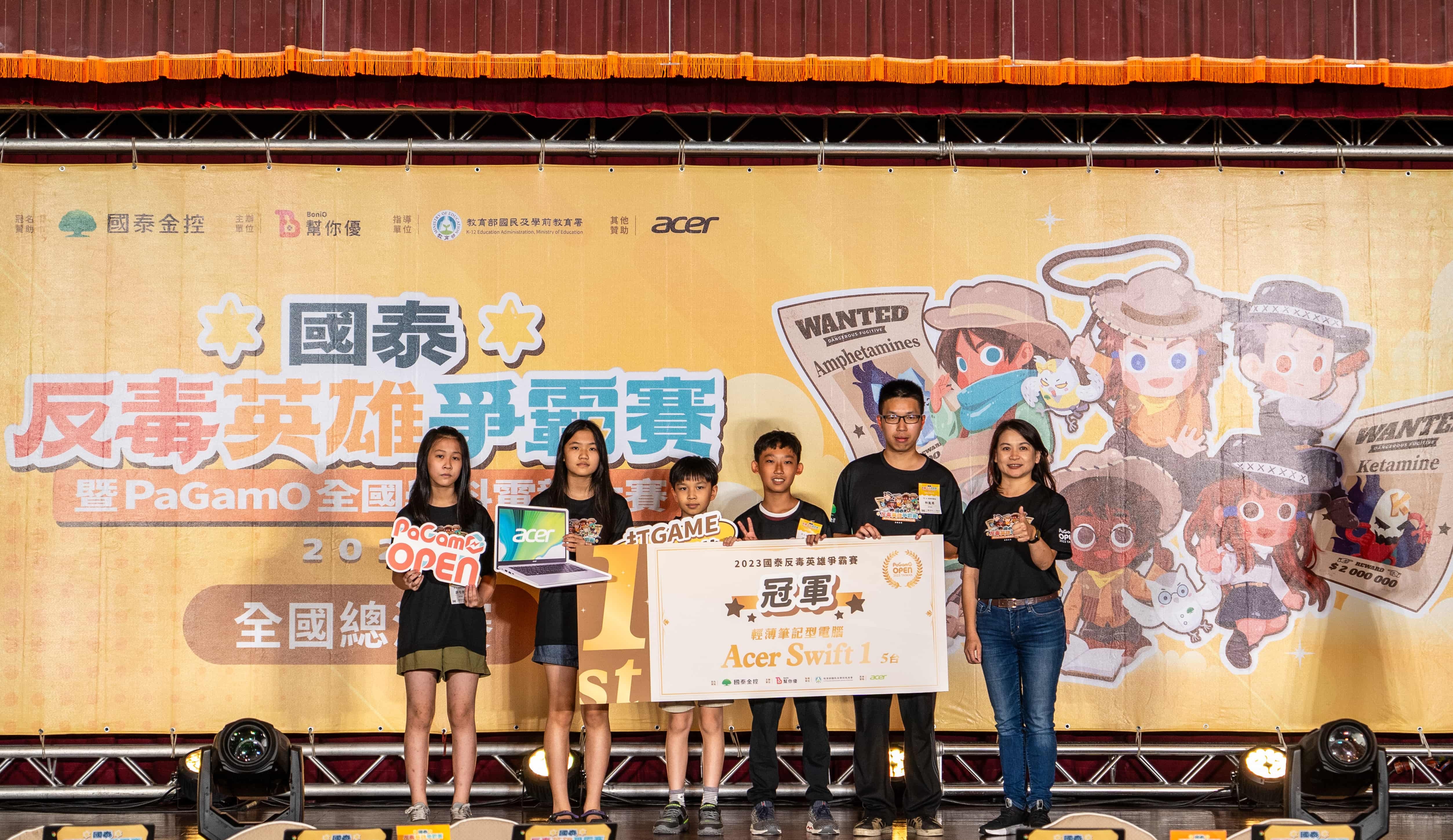 第四屆「國泰金 PaGamO 反毒英雄爭霸賽」決賽落幕 新北市文德國小奪校際爭霸組冠軍 - 巴哈姆特