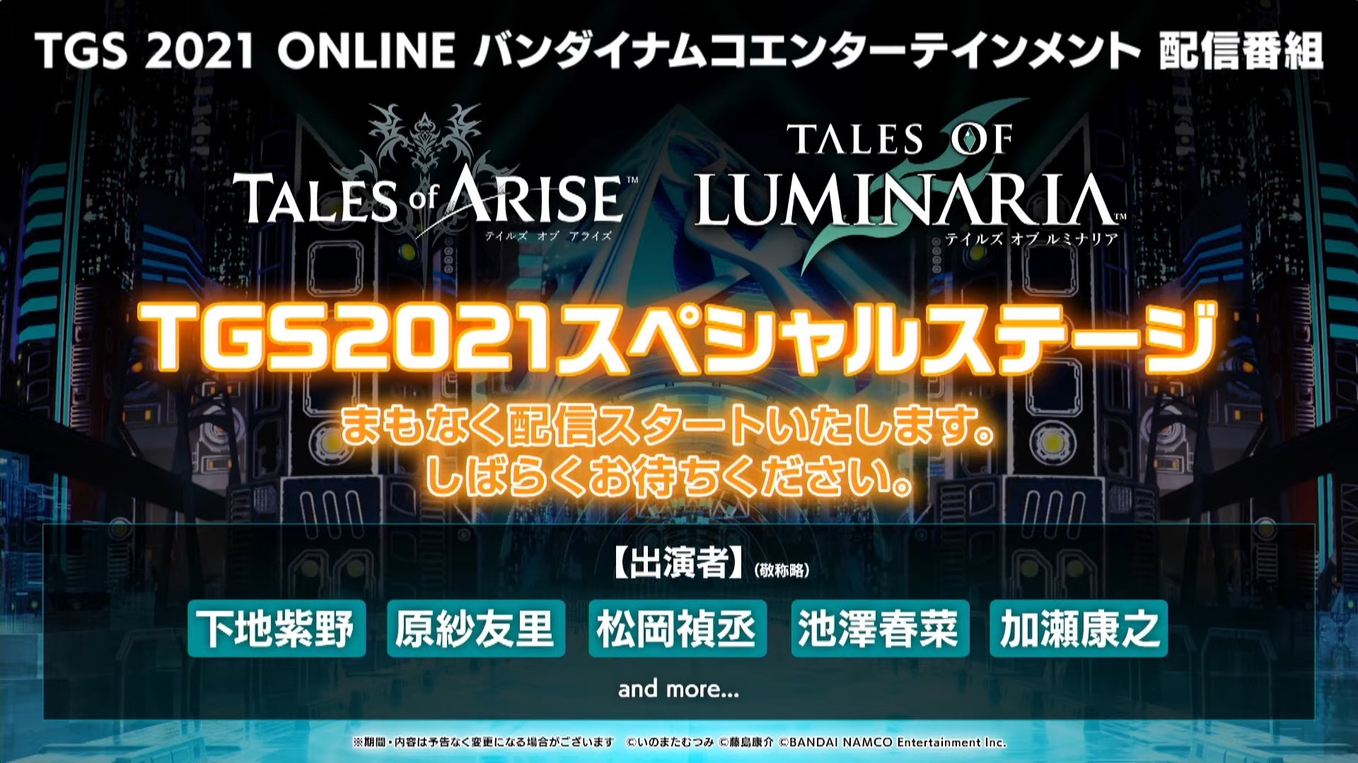 【TGS 21】閃光對決？！《刀劍神域》桐人、亞絲娜將於《破曉傳奇》DLC 登場《Tales of Arise》 - 巴哈姆特