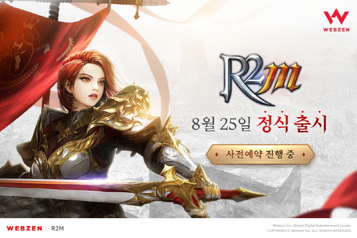 《R2 Online》IP 改編手機 MMORPG《R2M》將於 8 月 25 日在韓國推出《R2 Mobile》 - 巴哈姆特