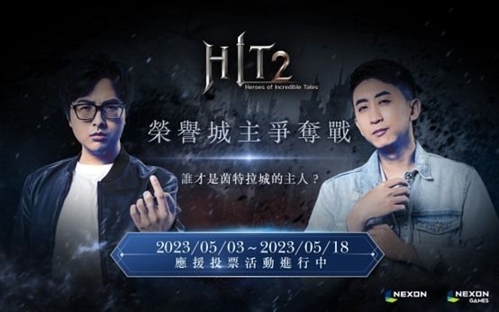 NEXON 跨平台 MMORPG《HIT 2》宣布 5 月下旬正式上線 遊戲總監談特色內容《히트2》 - 巴哈姆特