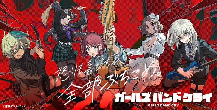 東映原創女子樂團動畫《girls Band Cry》宣布將推智慧型手機遊戲《girls Band Cry》 巴哈姆特