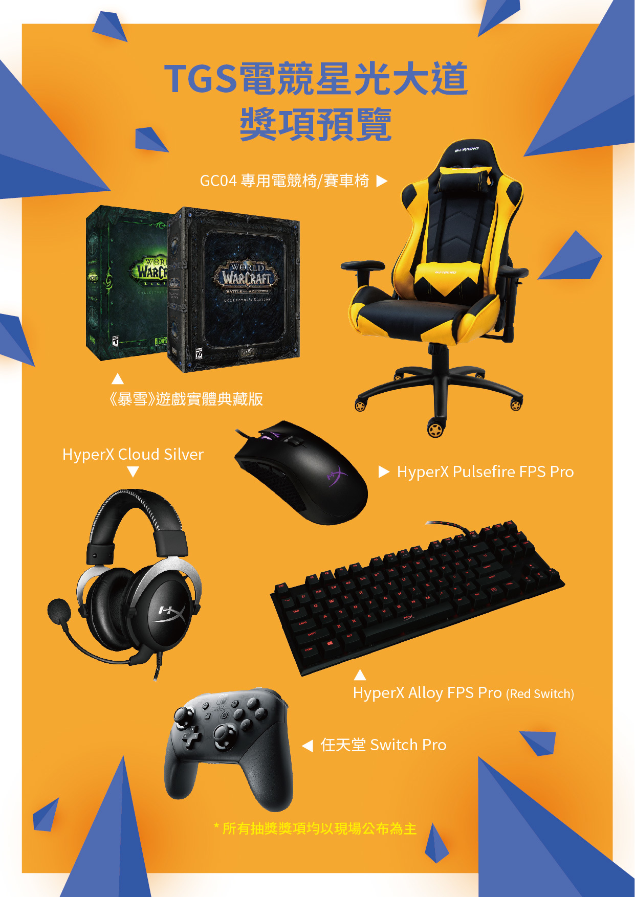 【TpGS 19】「TGS 電競星光大道」《爐石》《鬥陣》《黑色行動 4》決賽即將開戰 - 巴哈姆特