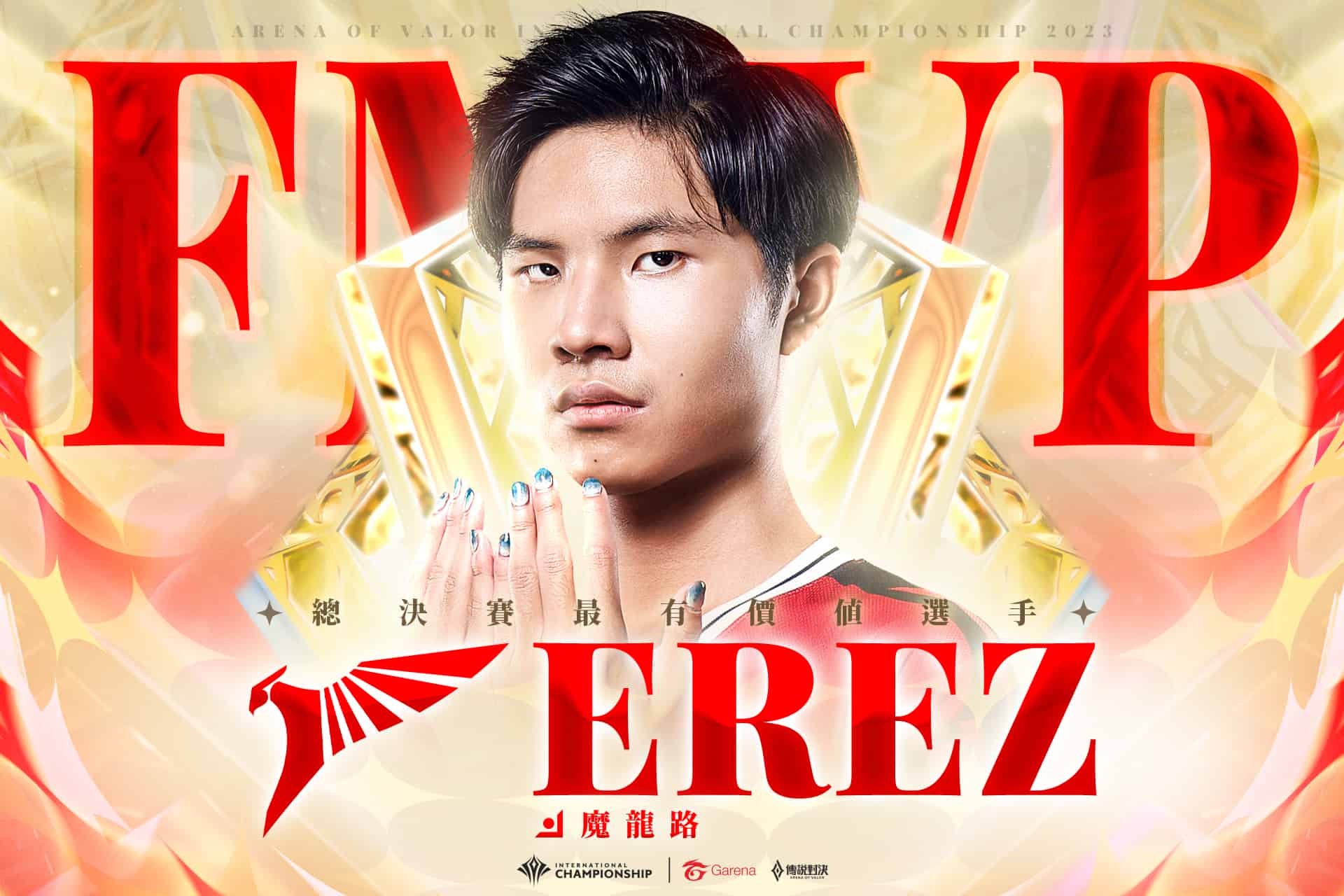 《Garena 傳說對決》泰國勁旅 Talon 勇奪 AIC 2023 冠軍 官方公布 2024 年未來展望《Arena of Valor》 - 巴哈姆特