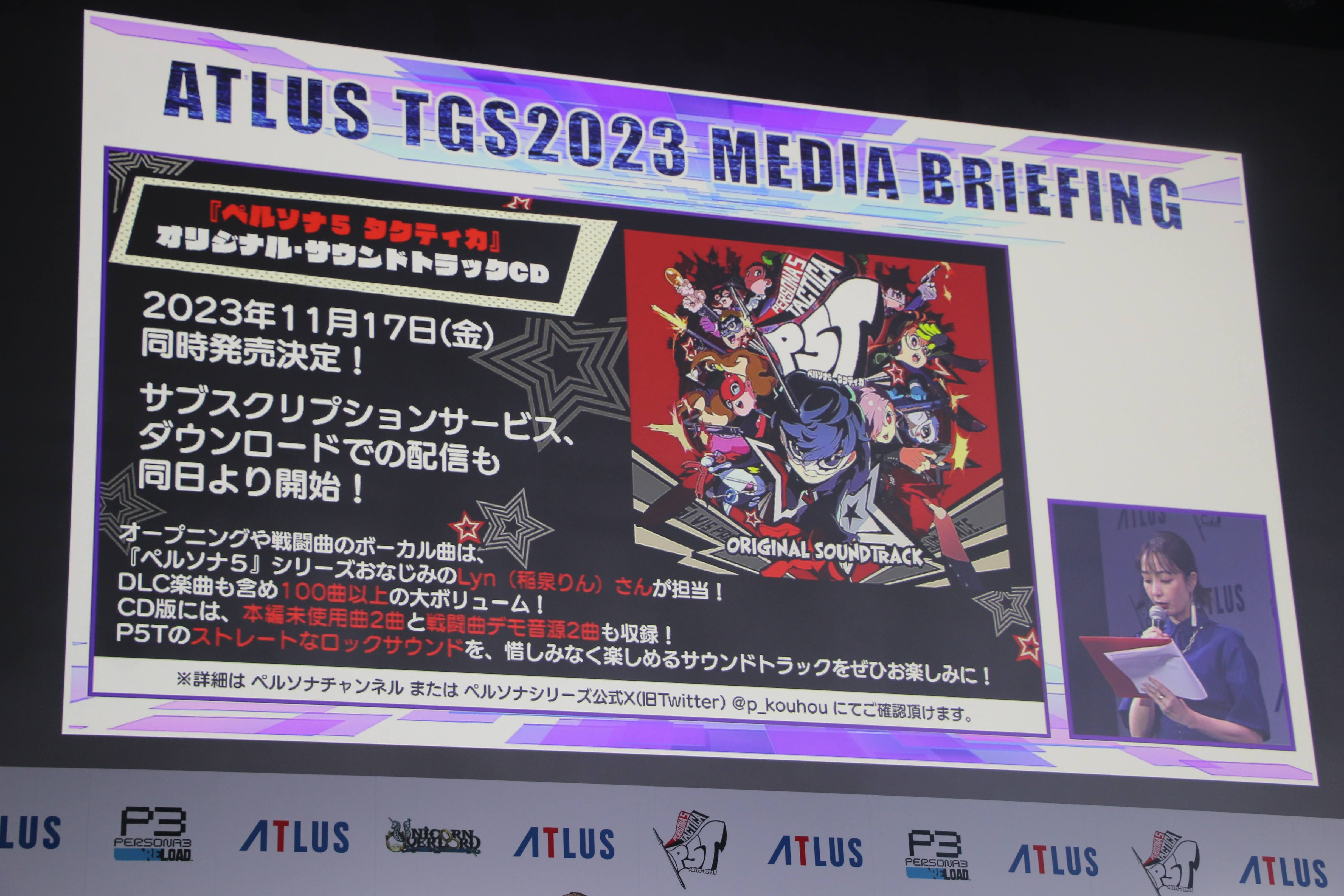 【TGS 23】直擊 ATLUS TGS 展前發佈會 公開《P3R》《聖獸之王》最新資訊《Unicorn Overlord》 - 巴哈姆特