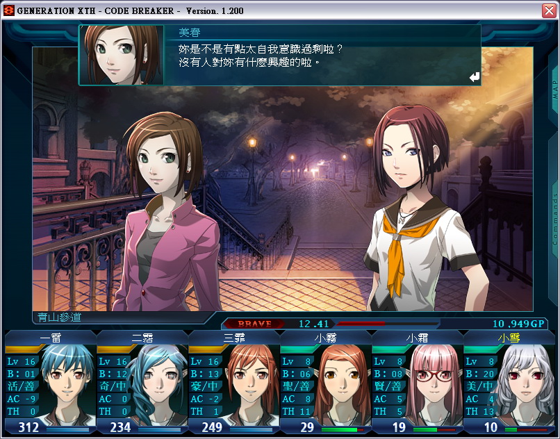 想像力無限《愛麗絲奏鳴曲 2：衝擊代碼》26 日台港澳上市《Generation Xth: Code Breaker》 - 巴哈姆特