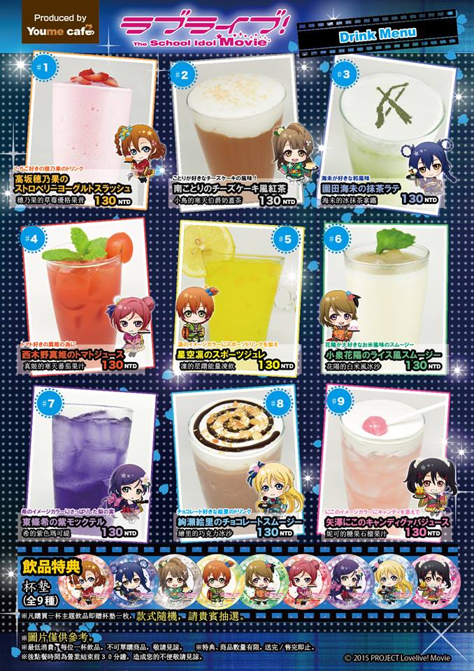 《LoveLive!》× animate cafe 特別企劃即日起在台登場 - 巴哈姆特