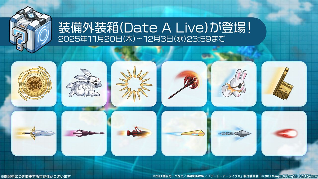 《碧藍航線》日版 x《約會大作戰 DATE A LIVE V》合作活動即將登場 夜刀神十香等角色參戰《AzurLane》 - 巴哈姆特