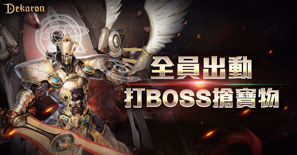 《Dekaron》新改版今日上線 提升角色等級並同步開放「米提拉」等冒險副本《Dekaron Online》 - 巴哈姆特