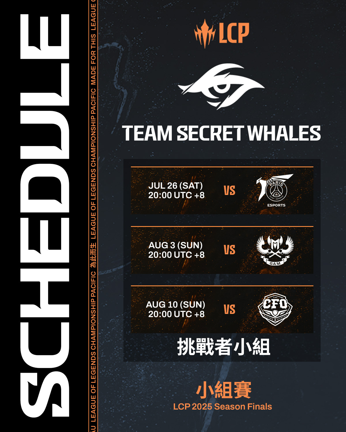 Maple 重返職業賽場首戰今登場！《英雄聯盟》LCP 賽季決賽小組賽今日開打《League of Legends》 - 巴哈姆特