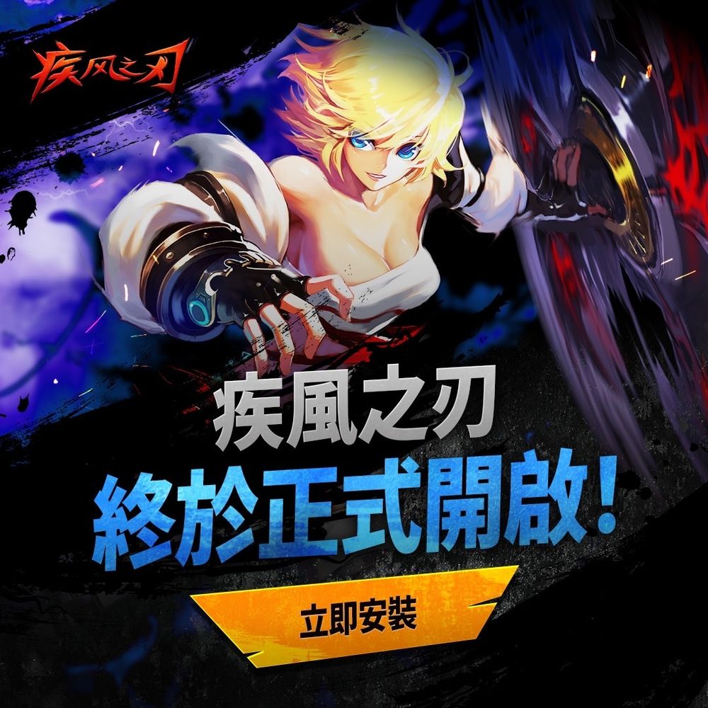 Valofe《疾風之刃》新版本今日於全球正式上線《KRITIKA: ZERO》 - 巴哈姆特