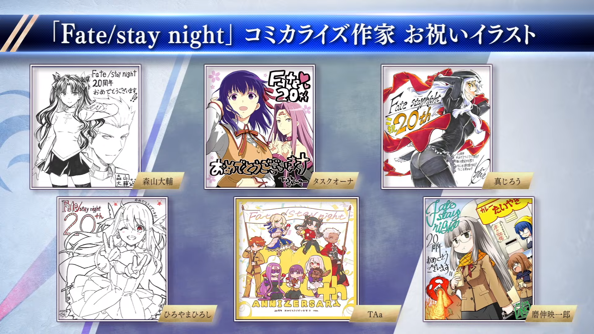 HD 高畫質化《Fate/stay night REMASTERED》預定 2024 年發售《Fate/stay night REMASTERED》 - 巴哈姆特