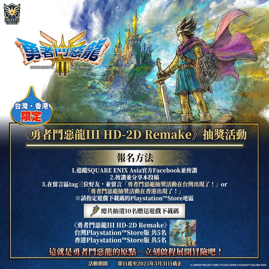 《勇者鬥惡龍 1 & 2 HD-2D 重製版》公開前導宣傳影片 首次曝光 HD-2D 重生畫面《DRAGON QUEST I & II HD-2D Remake》 - 巴哈姆特