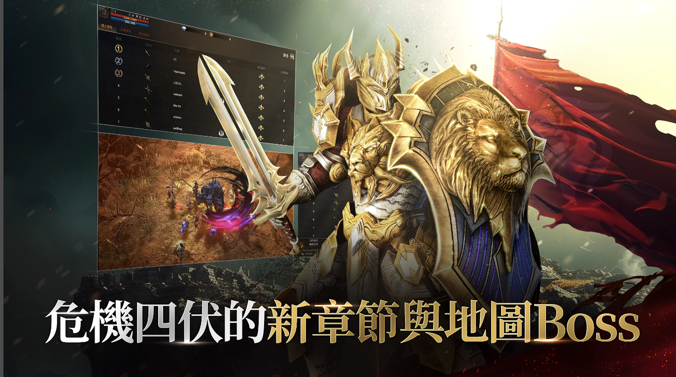 MMORPG 《拉薩拉斯》正式上線 加入拉薩拉斯王國點燃名譽的戰火《Rasalas》 - 巴哈姆特